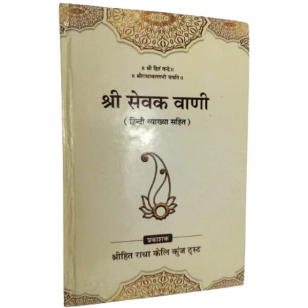 Original Tulsi One Round Kanthi Mala 10mm Direct From Vrindavan – Keli ...