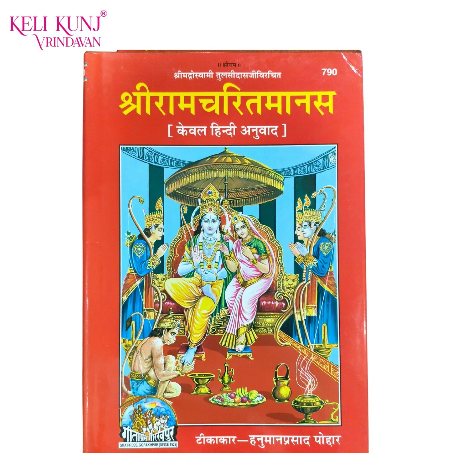 ShriRamCharitManas Book By Geeta Press / ShriRamCharit Manas / Shri ...